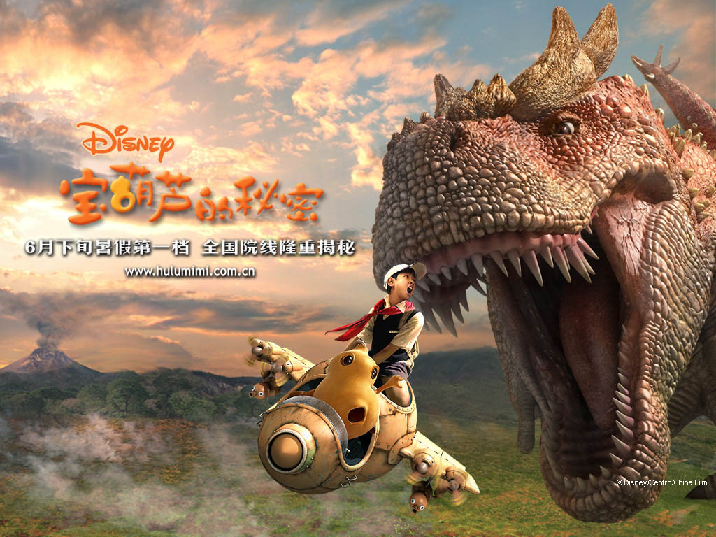 Movie Chronicles: The Secret of the Magic Gourd (2007). – Manuscript ...